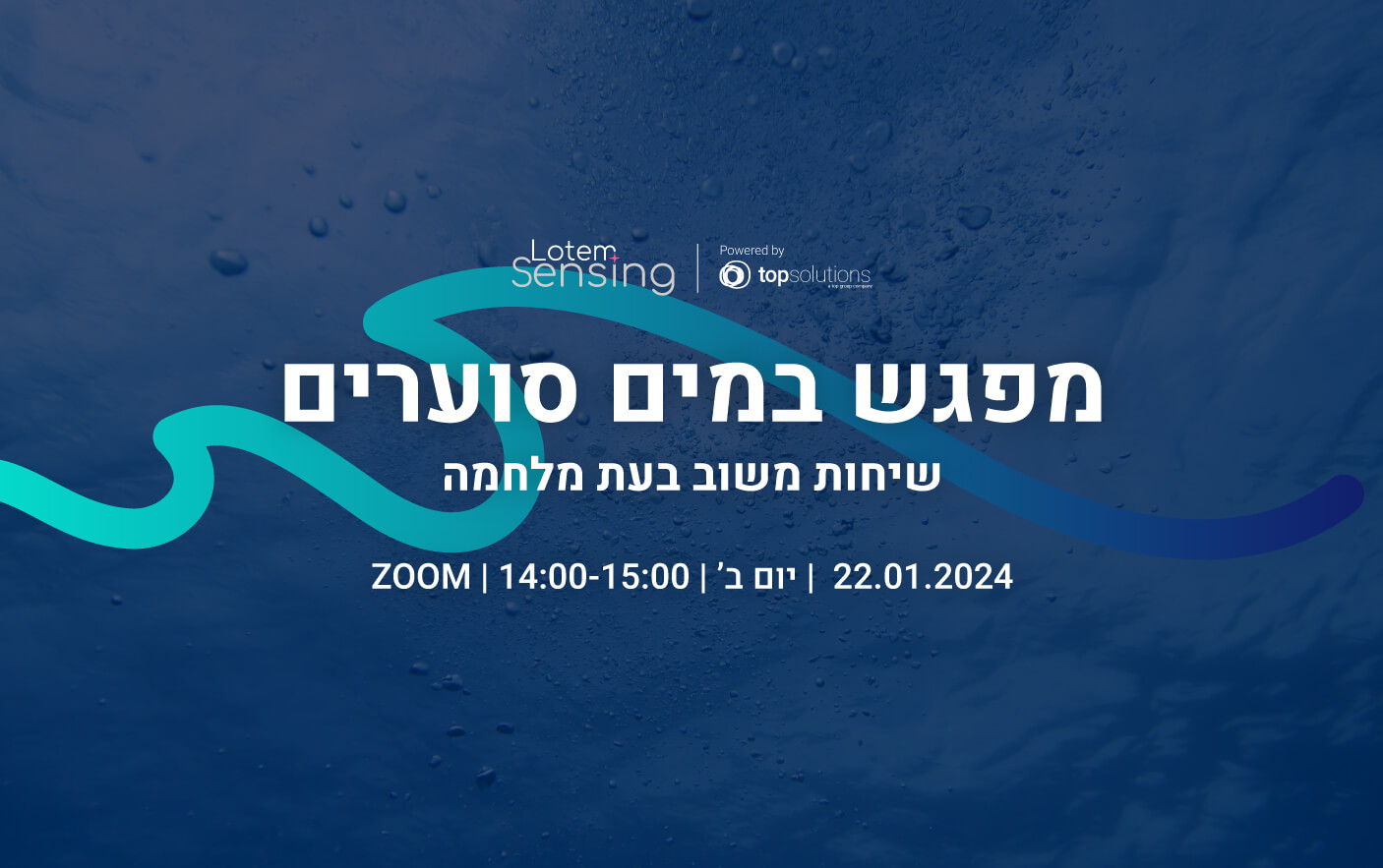 מפגש במים סוערים - שיחות משוב בעת מלחמה - Lotem