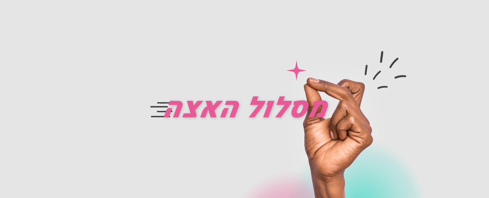 Acceleration track - Lotem